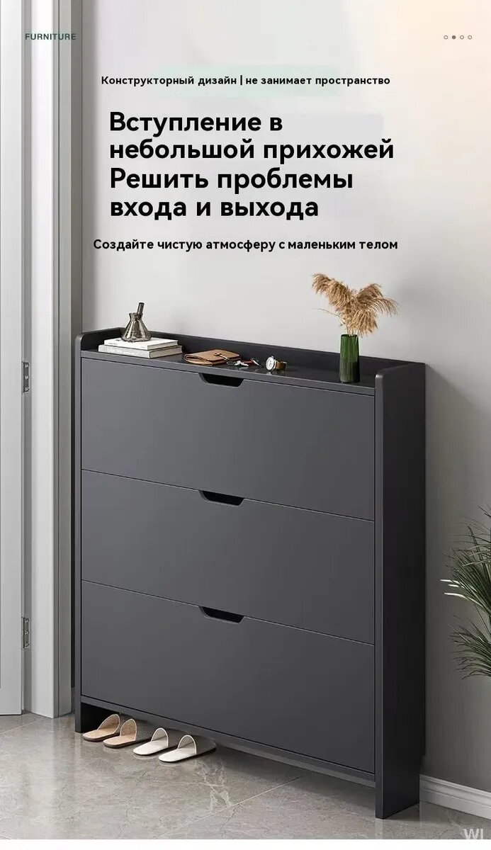 Обувница ультратонкая, черная матовая пленка, глубина 17 см-9 см