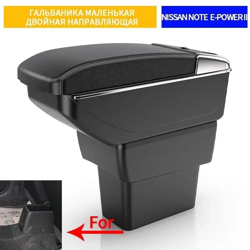 Подлокотник для автомобиля