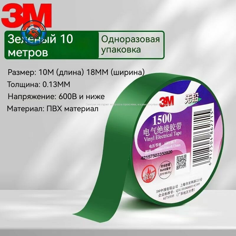 Огнестойкая изолента 3М1500, противопожарная лента для кабелей и электрики, высокотемпературная защита соединений