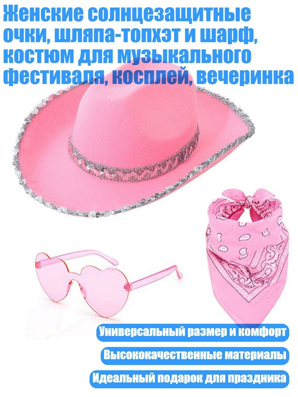 Платок-капюшон