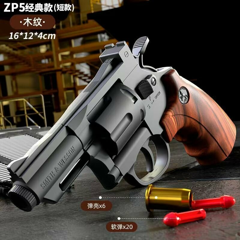 Многоразовый мягкоснарядный револьвер, игрушечный пистолет с выбрасыванием гильз одним нажатием, непрерывная стрельба