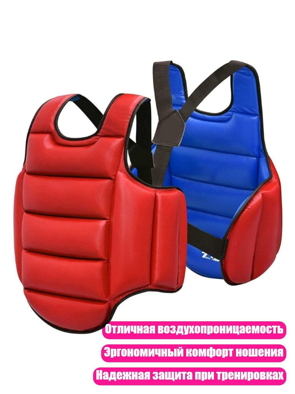 Спортивный впитывающий жилет для тренировок, Красное и синее каратэ - XS