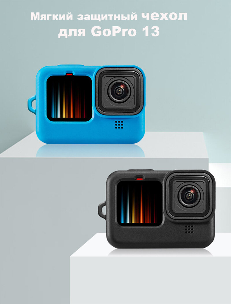 Мягкий защитный чехол с защитой от падения для GoPro 13, Синий