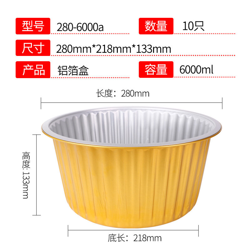 Одноразовая коробка для горячего на вынос, алюминиевая фольга, жестяная коробка, противень для выпечки, специальная чаша для фритюрницы, золотая жестяная фольга для улицы