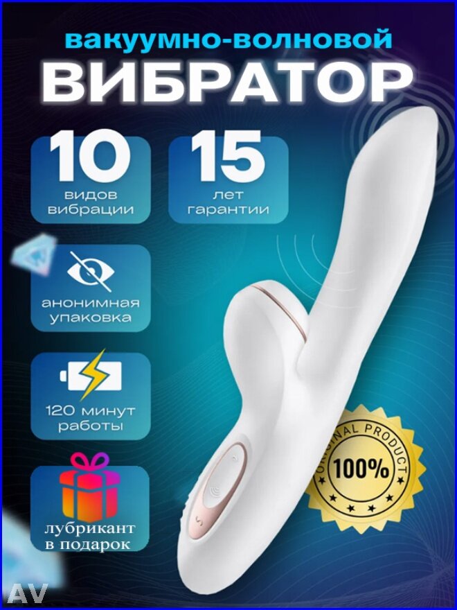 Вибратор