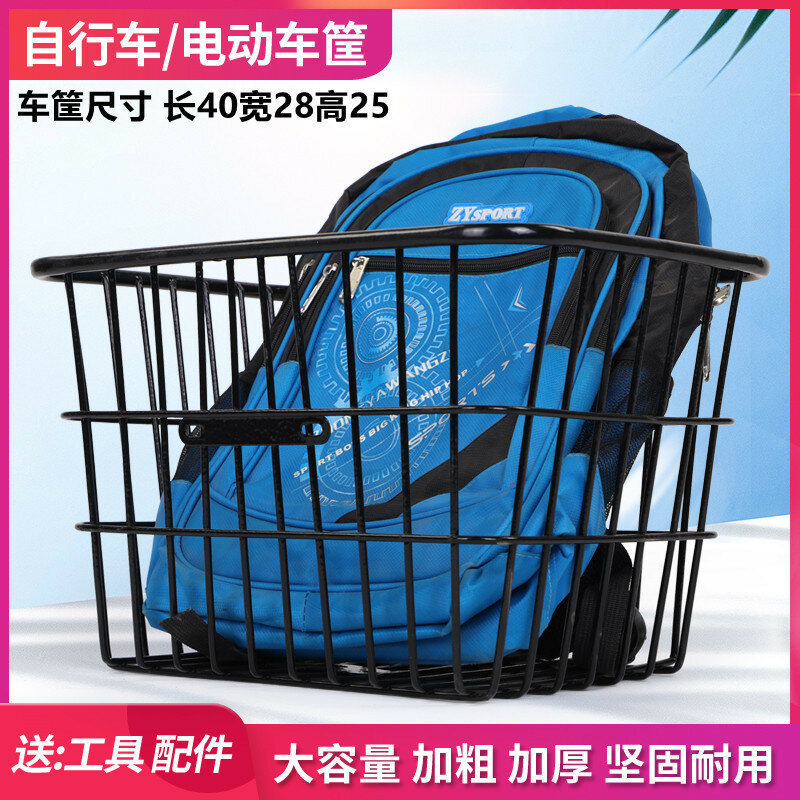 Производитель универсальной корзины для овощей, утолщенная корзина для велосипеда с крышкой для электровелосипедов и велосипедов, бесплатная доставка, увеличенная корзина для электровелосипеда