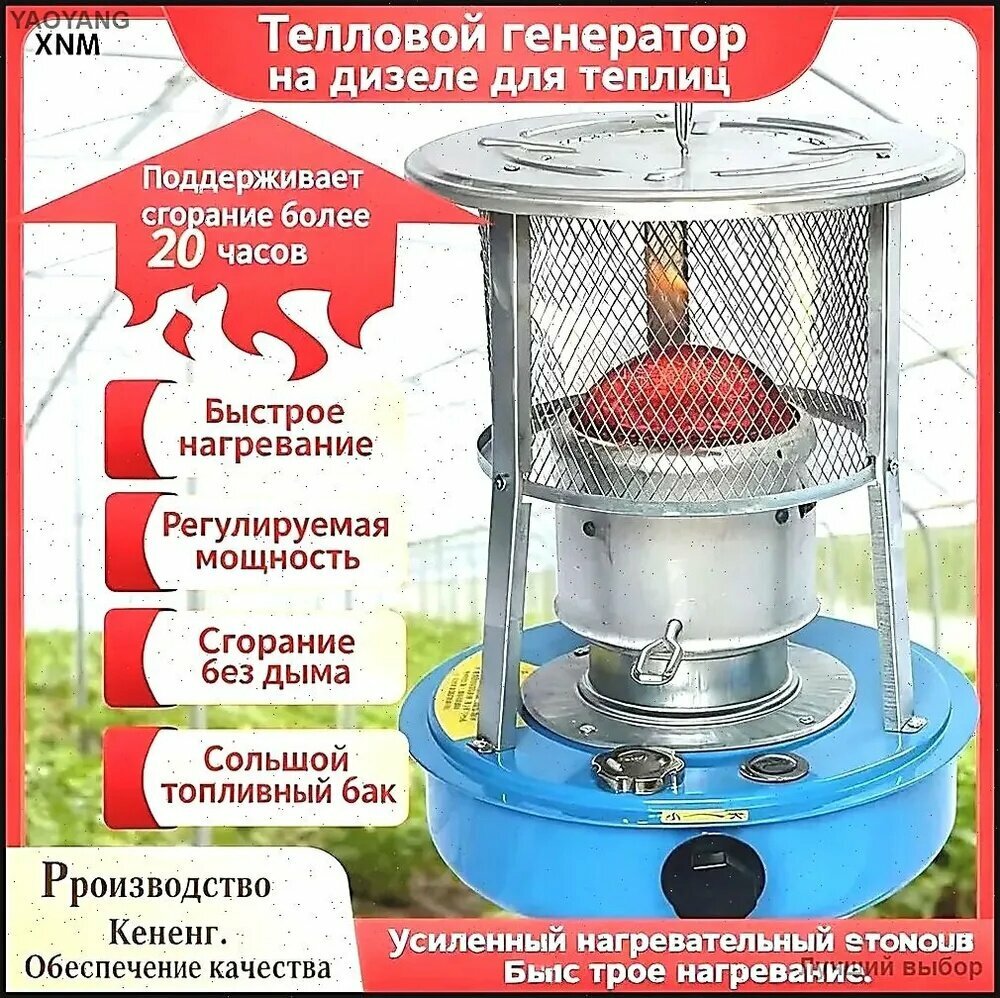 Дизельная отопительная печь для теплиц с бездымным горением и временем работы до 20 часов Основная отправка работает в период Китайского Нового года!