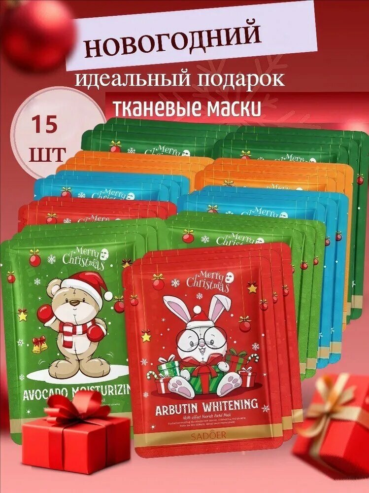 Новогодний подарочный набор для женщин в подарок на Новый год 2026, бокс уходовой косметики