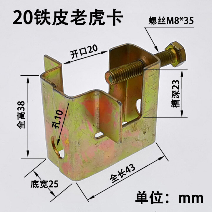 Чугунная карта тигра литой стальной зажим из тигра квадратного квадратного типа чугунного чугуна тигра 20 железных
