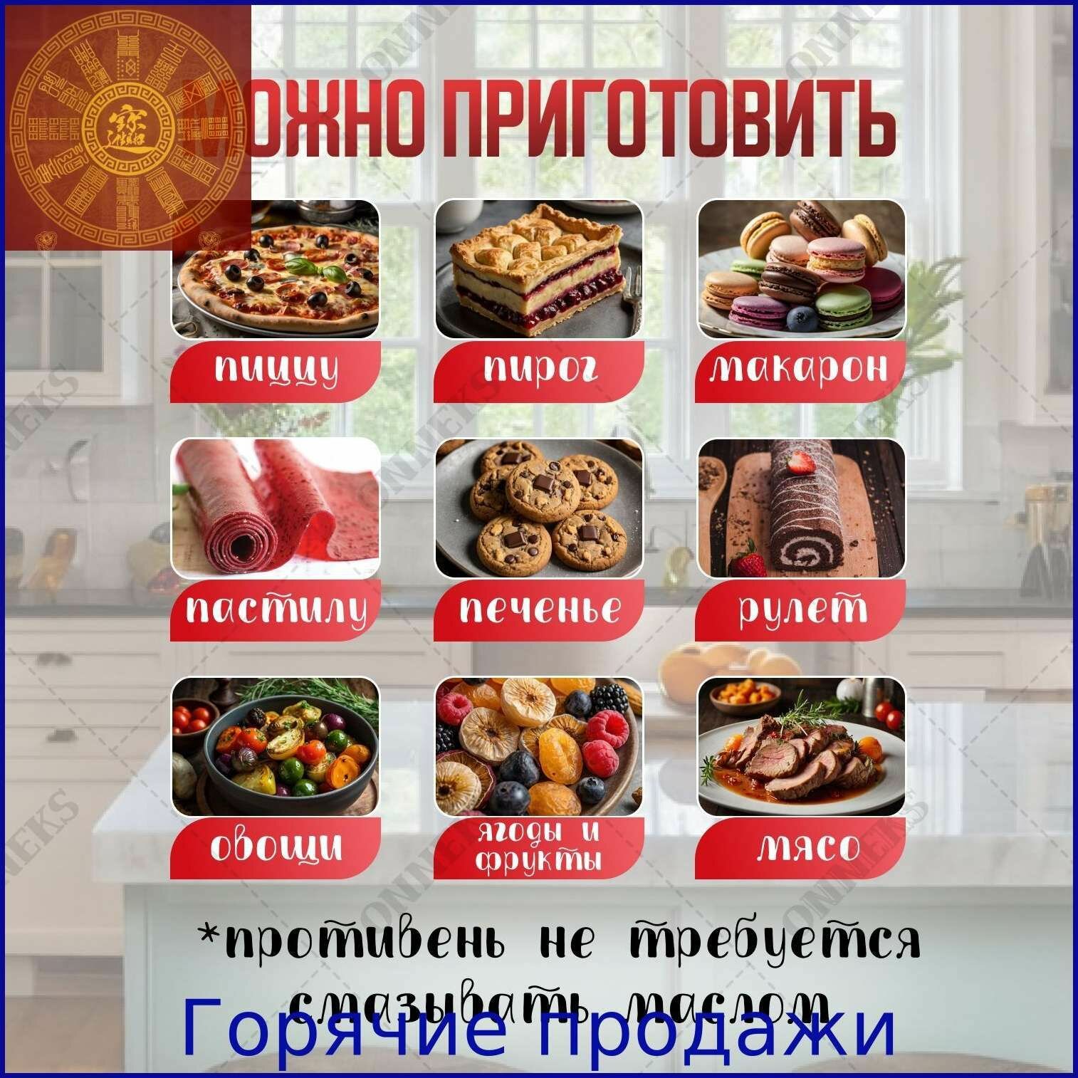 Форма для выпечки — фото 1