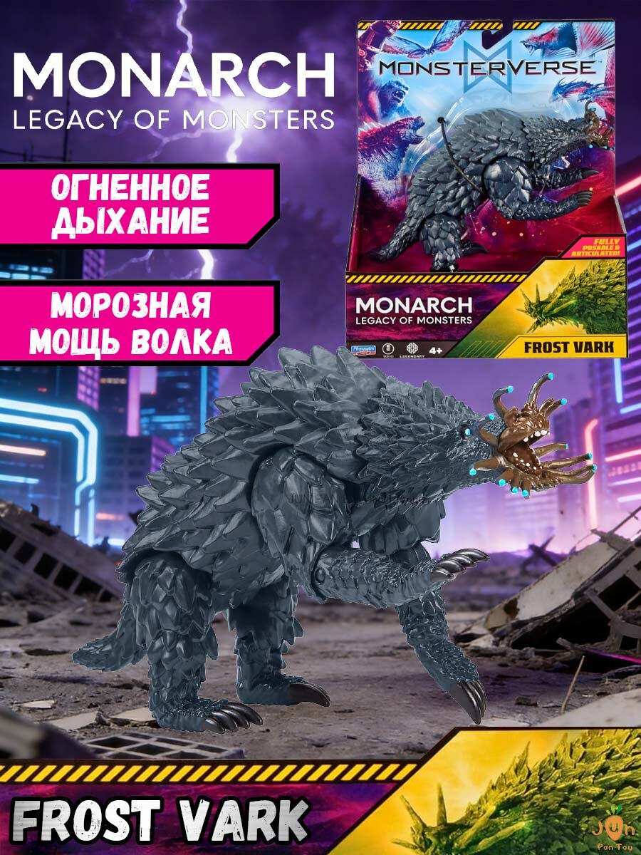 MonsterVerse Monarch Legacy of Monsters Frost Vark / Детская игрушка Frost Vark с регулируемыми суставами, 12 см, для детей от 4 лет.