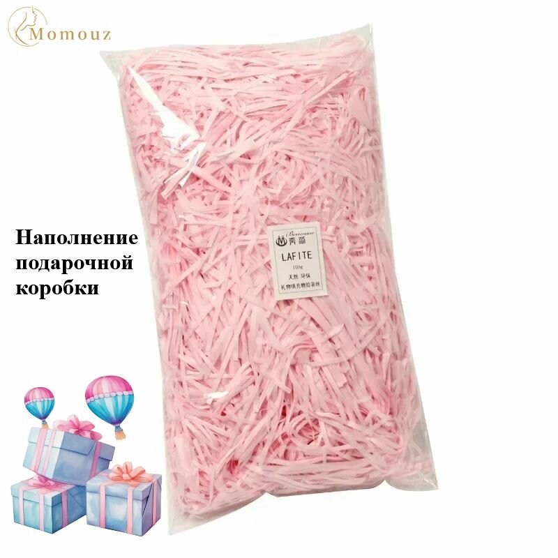 20 грамм Цветной шелк из измельченной бумаги, наполнитель свадебной подарочной коробки