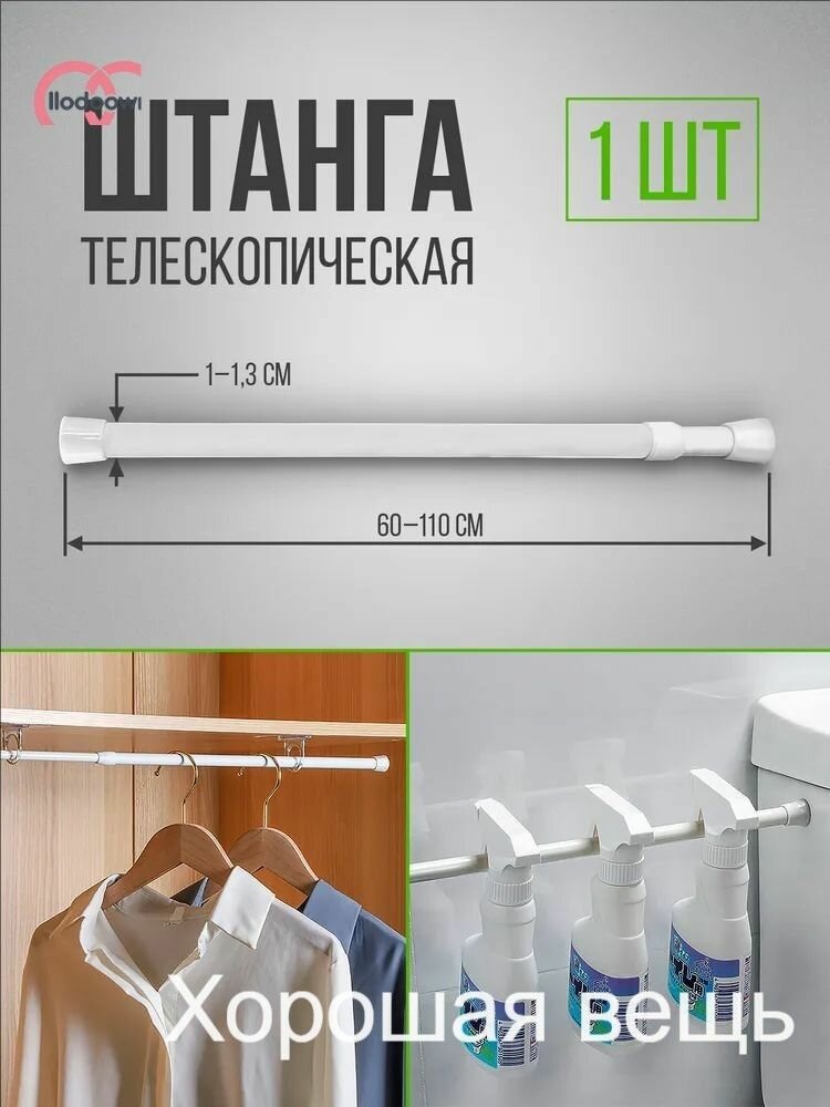 Карниз для ванной