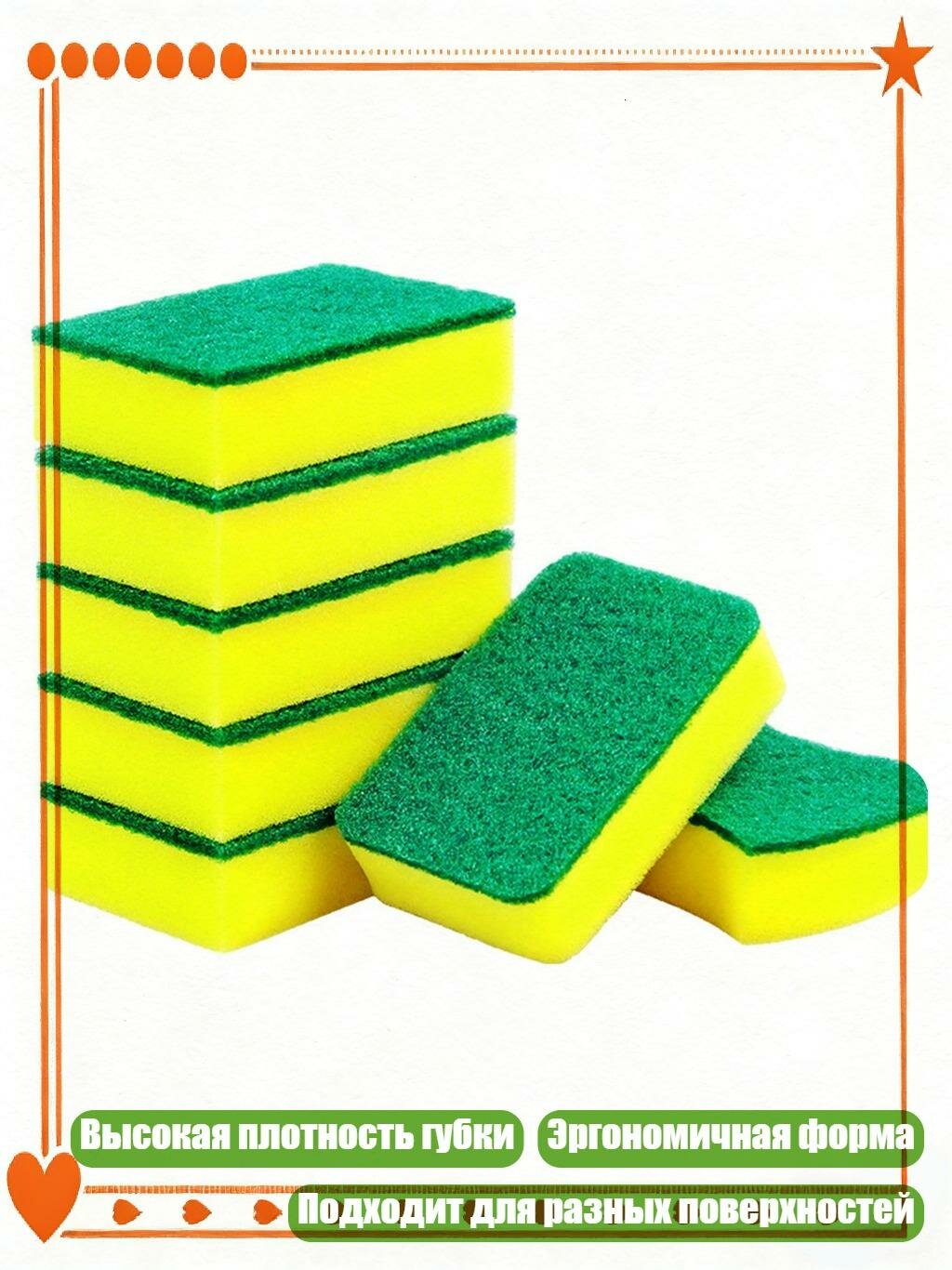 Двухслойная губка для мытья посуды, Пластиковый пакет из 20 штук