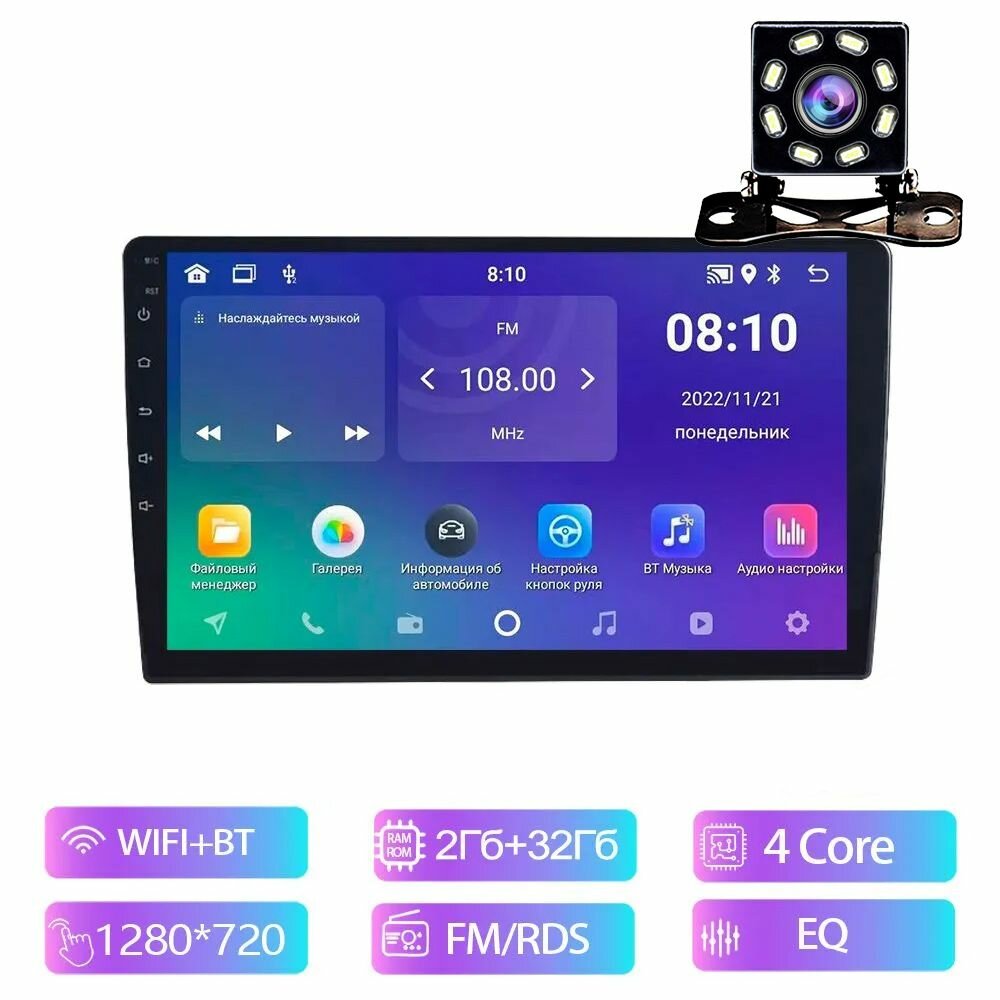 10.1 дюймов 2din Android 2+32 GPS, Bluetooth, WiFi, FM радио, Магнитола в Авто, Магнитола для авто с экраном