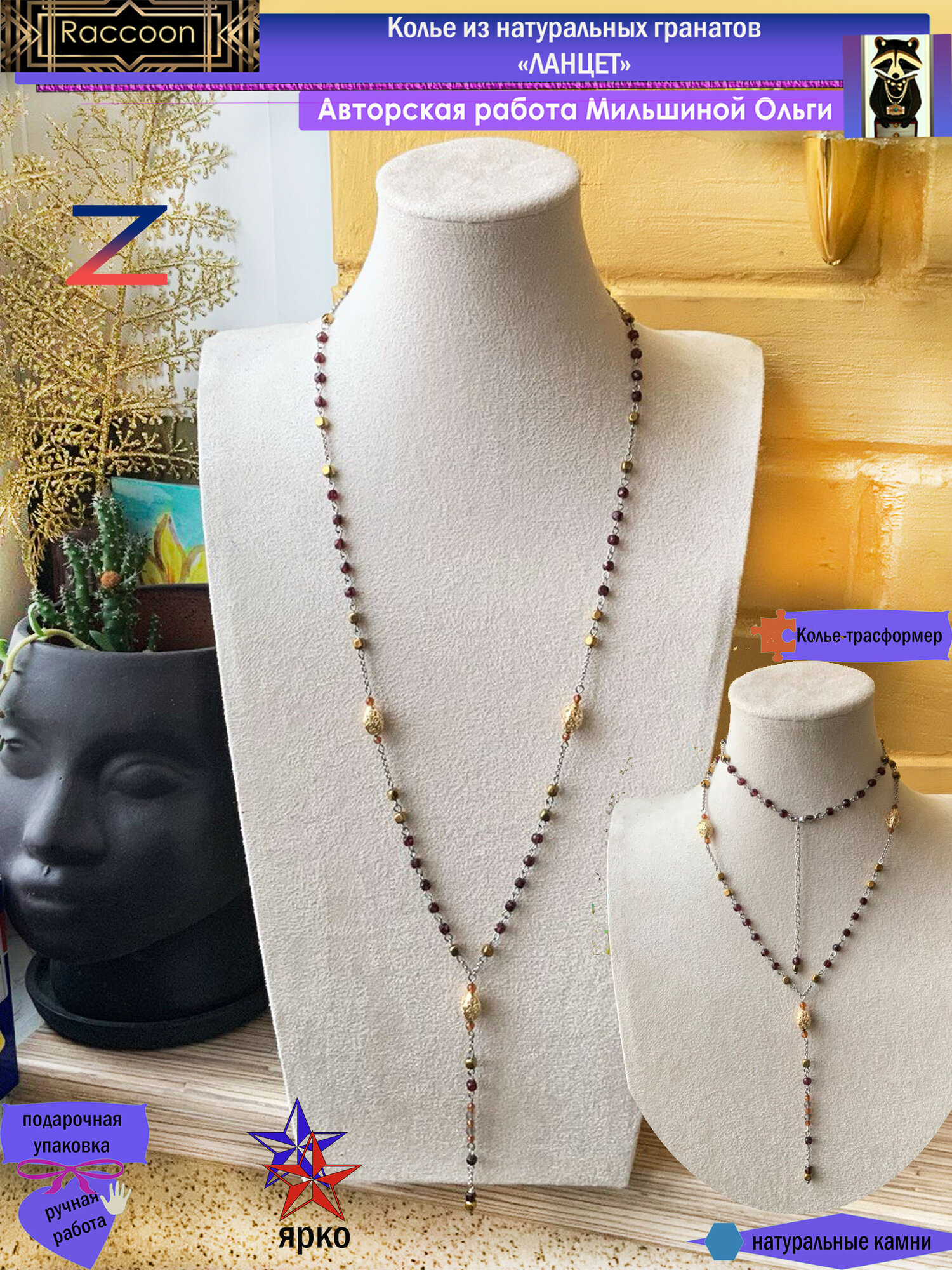 Колье, гематит, гранат