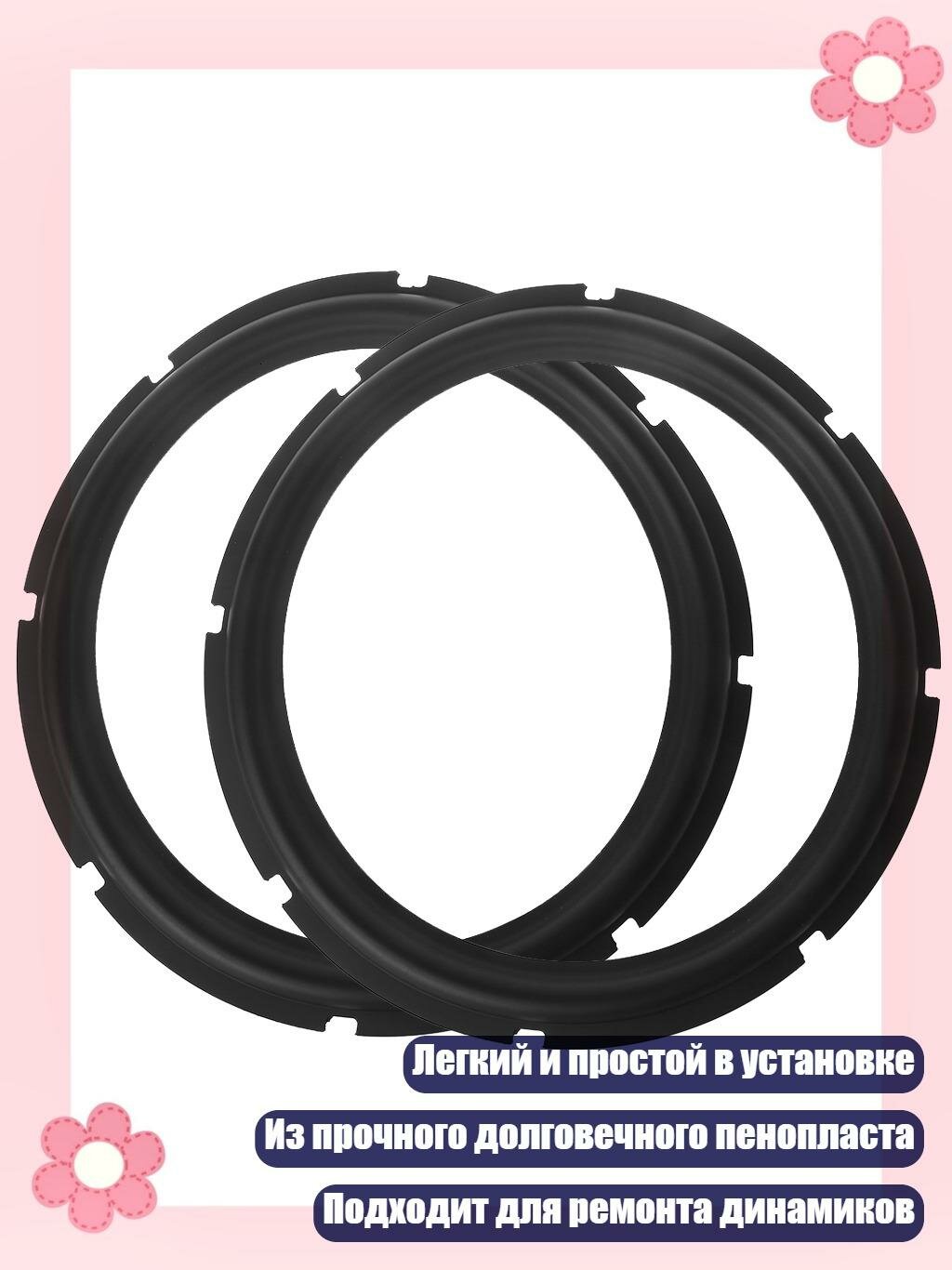 Запасные части для сабвуфера, пенный пылезащитный край, Черный