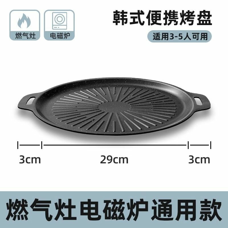 Сковорода для гриля из камня Майфан для домашнего использования, антипригарная железная плита, корейская сковорода для гриля, индукционная плита, кассетная плита, уличная сковорода для гриля