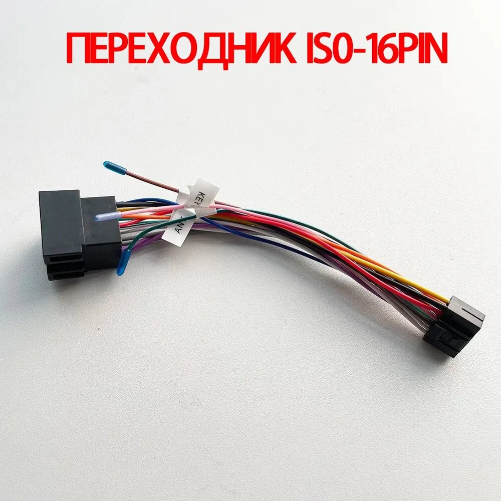 Аудио кабель модификации, 16P разъем питания ISO хвост кабель для Android