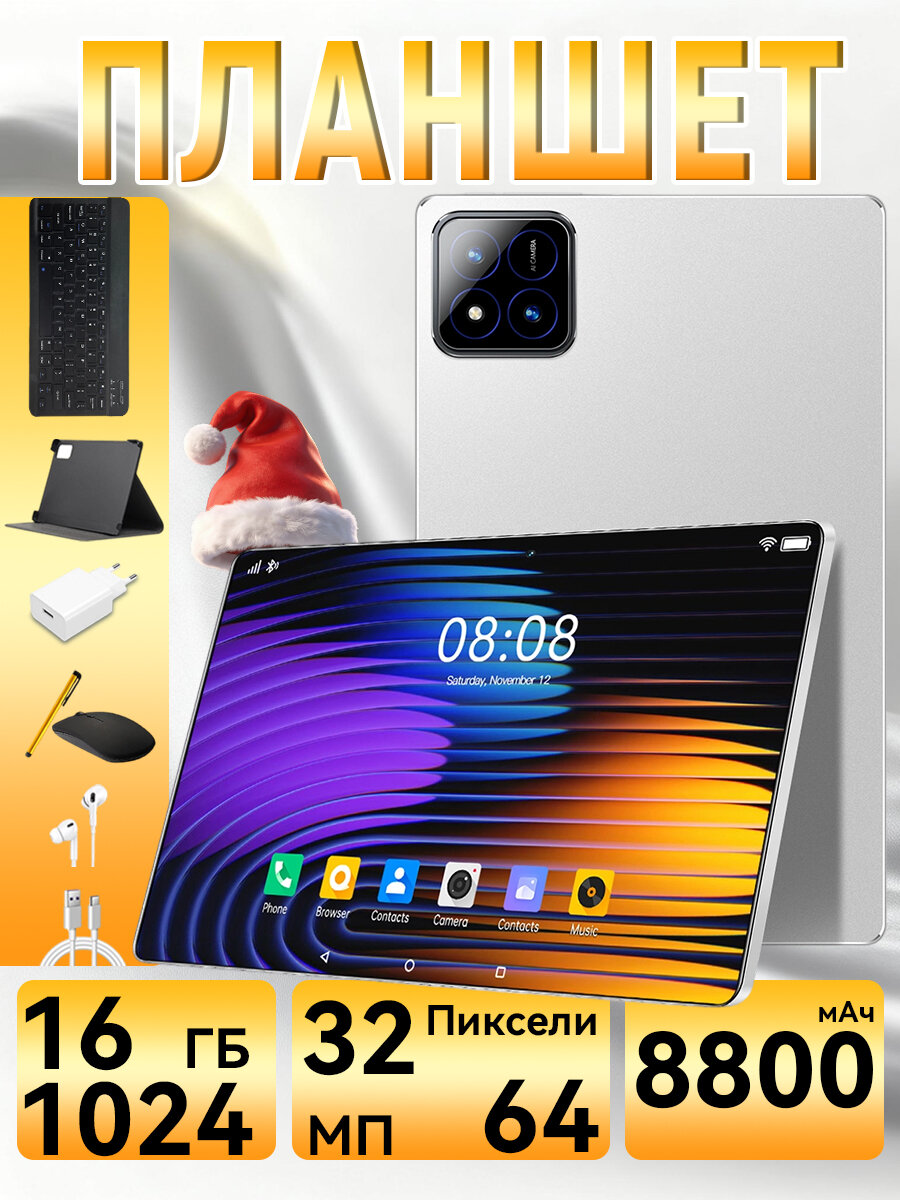 Игровой планшет Pad7 Pro 11,6 дюйма 16GB+1024GB 8800 мАч 90Hz С помощью клавиатуры и мыши