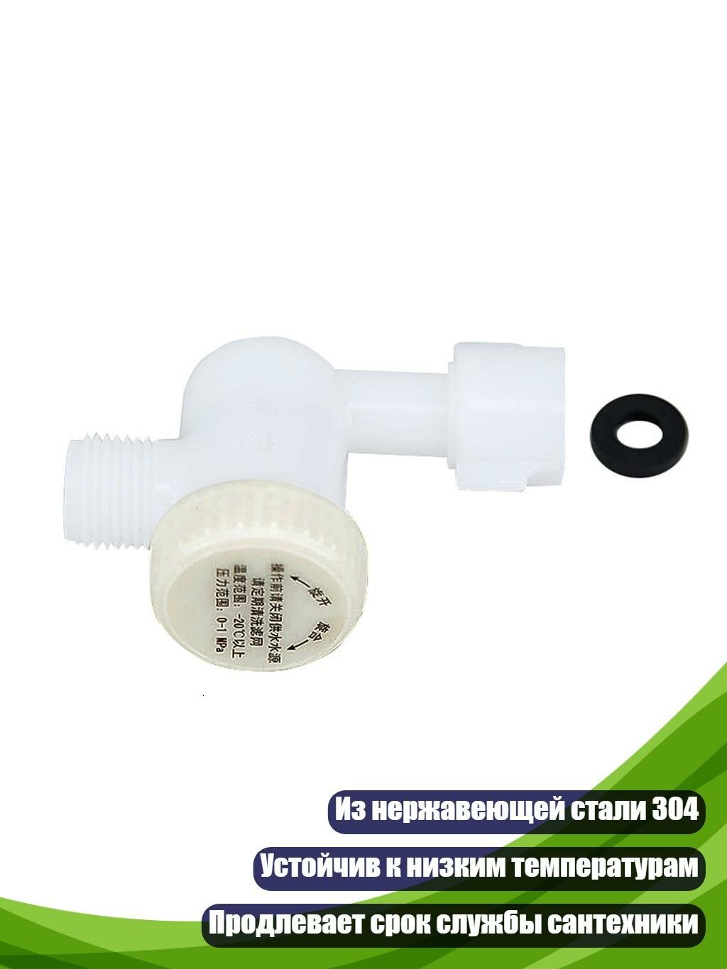 Фильтр для воды 1/2 дюйма для унитаза