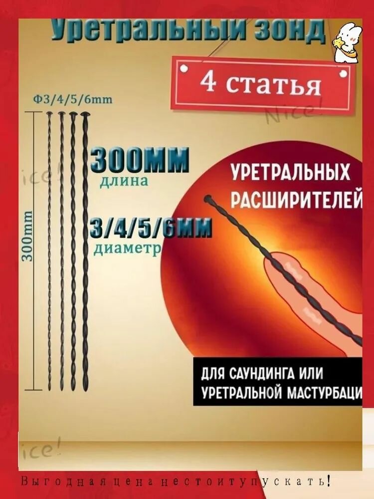 Эксклюзивный уретральный дилататор