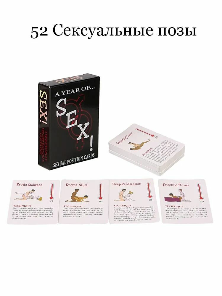 Исследуйте свои самые дикие фантазии с более чем 50 сексуальных позиций в этой сексуально обнаженной кровати для взрослых пар