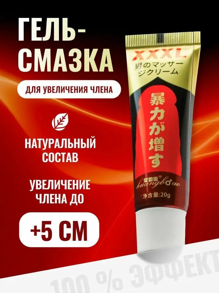 Крем интимный, Крем