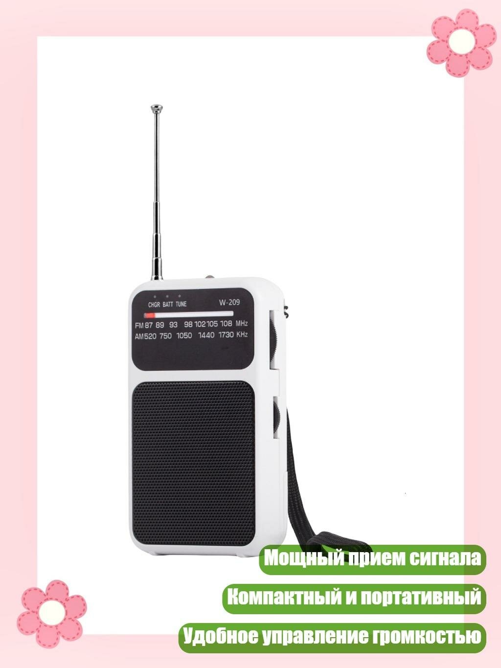 Двойной силовой карманный радиоприемник AM FM, Белый