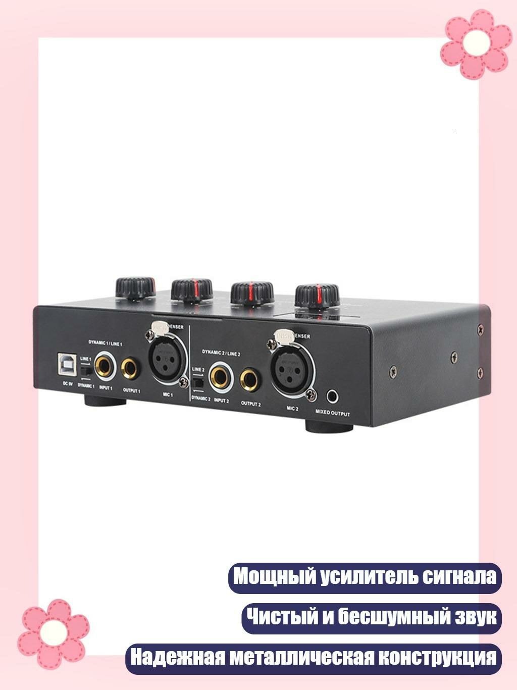 Усилитель микрофона с двумя каналами, С bluetooth