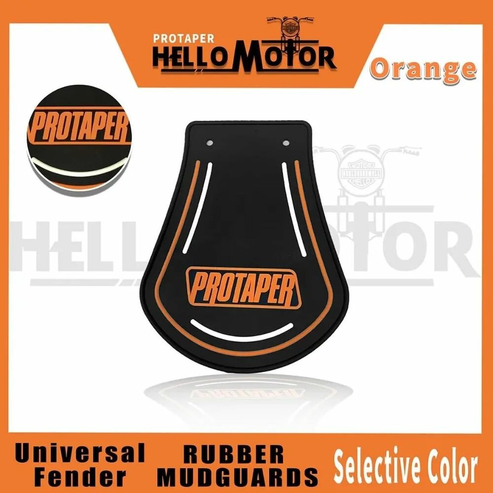 Брызговики, арт. 0, 1 шт.