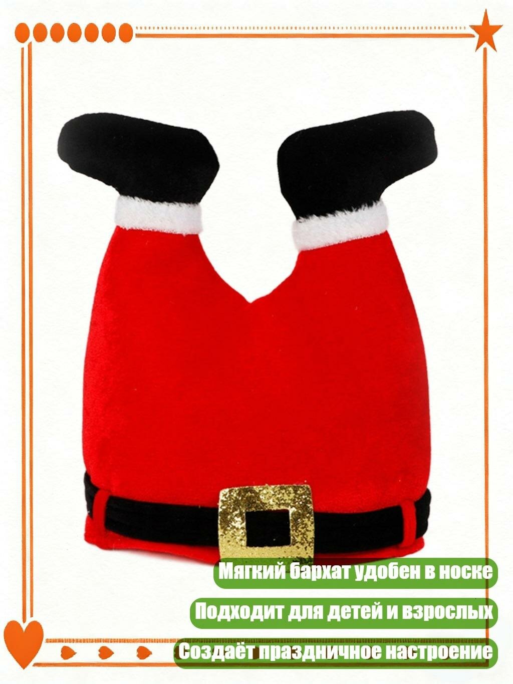 Цветной рождественский колпак эльфа с красными штанами, A