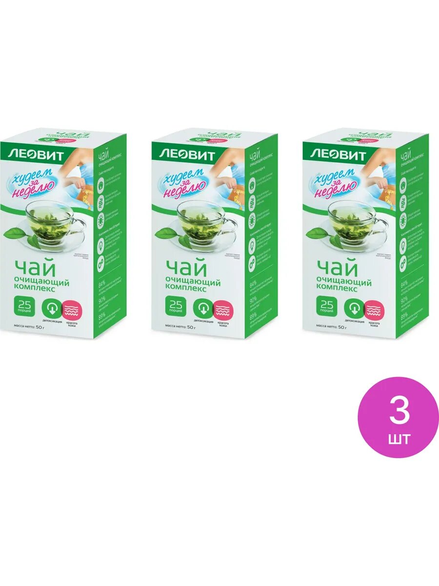 Травяной сбор натуральный чай Худеем за неделю 25шт, 3 шт
