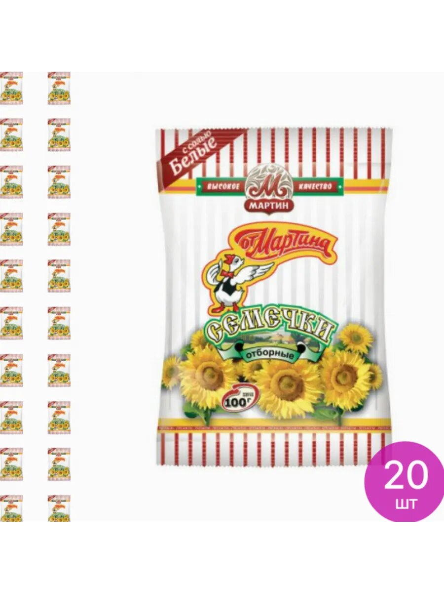 Семечки белые отборные соленые в упаковке 100г, 20 шт