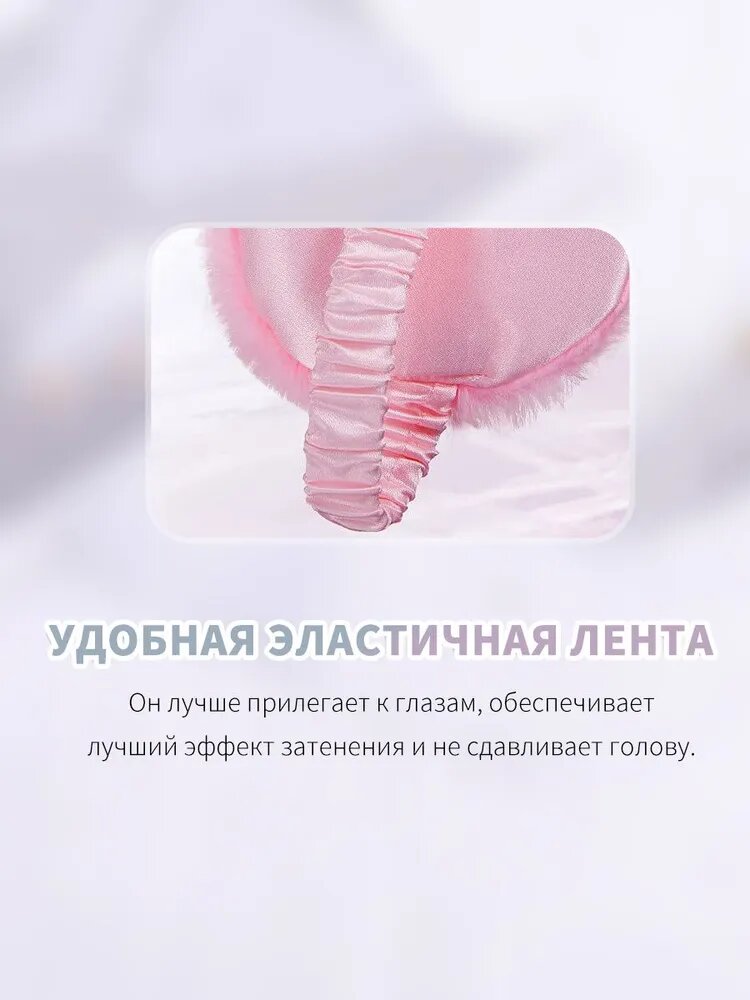 Маска для сна — фото 1