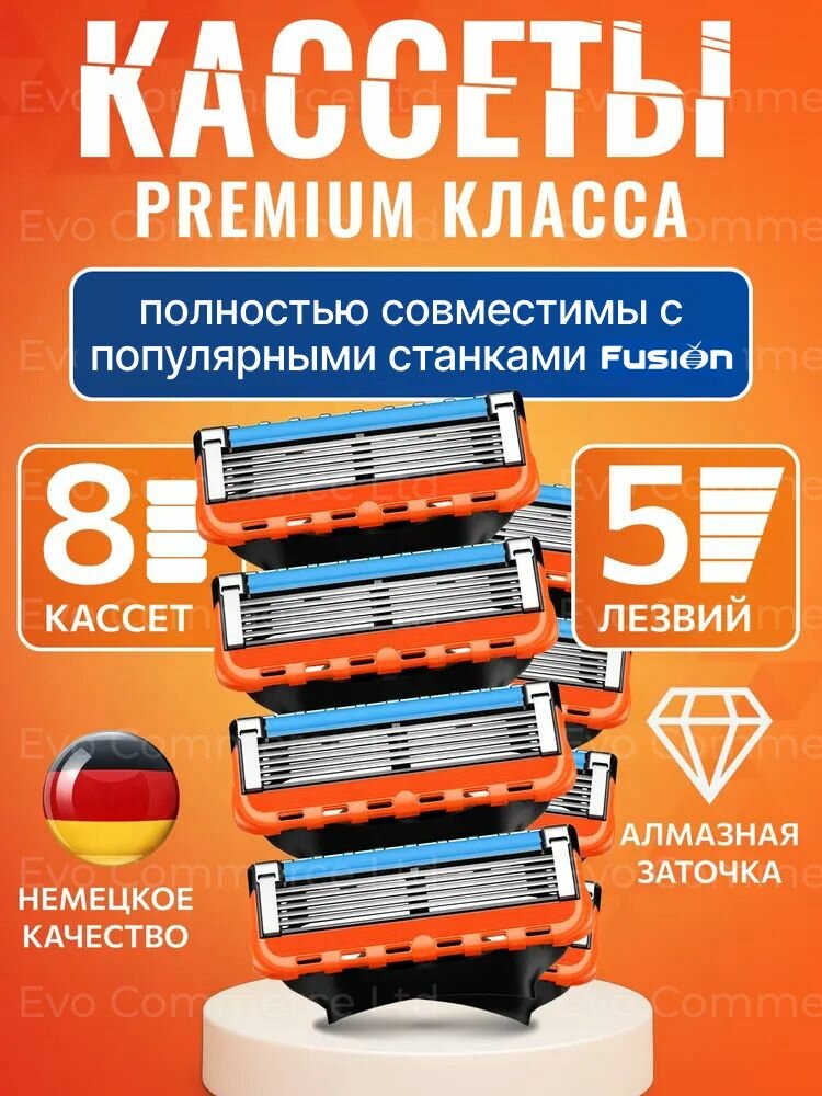 Лезвия Кассеты для бритья мужские 8 шт / Сменные кассеты с 5 лезвиями для бритья мужские