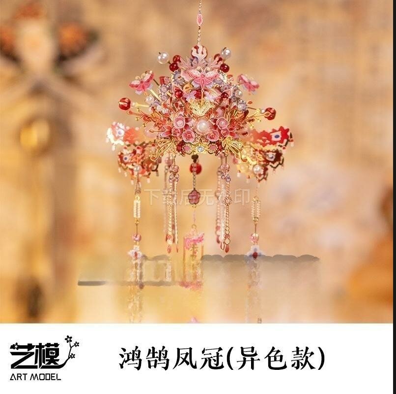 3D пазл металлическая модель Феникс Корона, сборная модель, DIY ремесленный материал, автомобильный подвесной орнамент, подарок для девушки