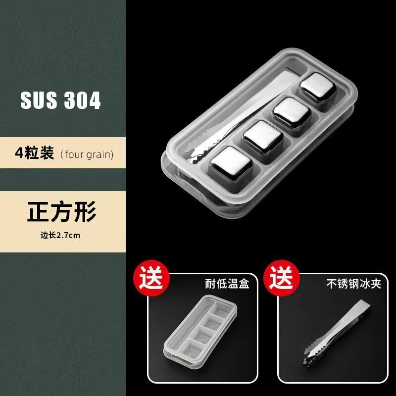 ✅Кубики льда из нержавеющей стали 304, пищевой класс, камни для вина, виски, быстрое замораживание, пиво, железные металлические кубики 316, не тающие для дома