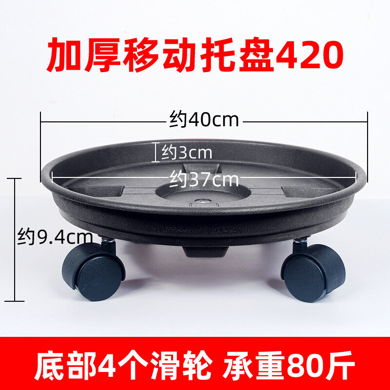 Поддон для цветочных горшков с колесами, утолщенное основание, передвижной пластиковый поддон для воды, универсальное колесное основание для цветочных горшков