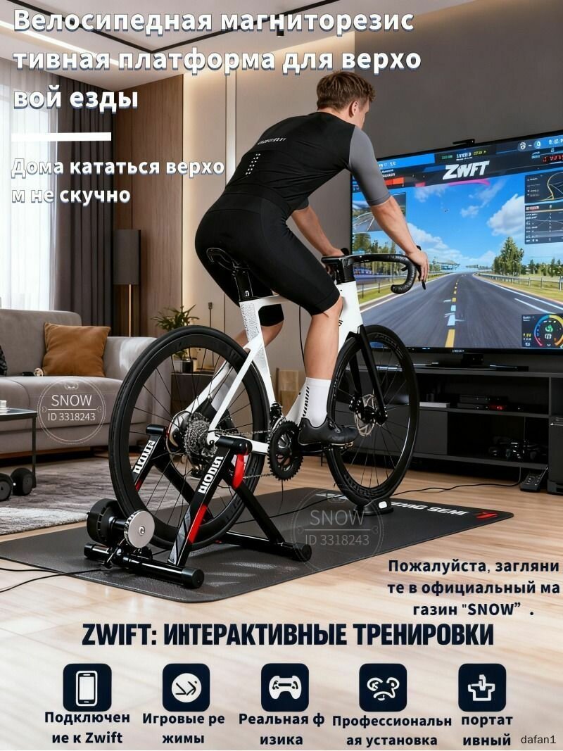 Магнитный велотренажер для дома, складной, с поддержкой Zwift. Регулируемое сопротивление, подходит для велосипедов 26-29 дюймов. Быстрая сборка и компактное хранение.