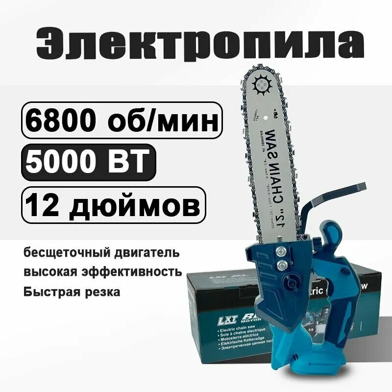 Kamolee Аккумуляторная цепная пила, 12 дюймов, для обрезки деревьев, сада, веток и кустов.