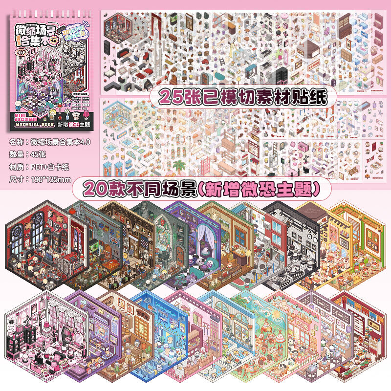 2026 Миниатюрная коллекция книг, наклейки с пейзажами, 3D миниатюрный дом, игрушка для девочек, наклейки для дневника