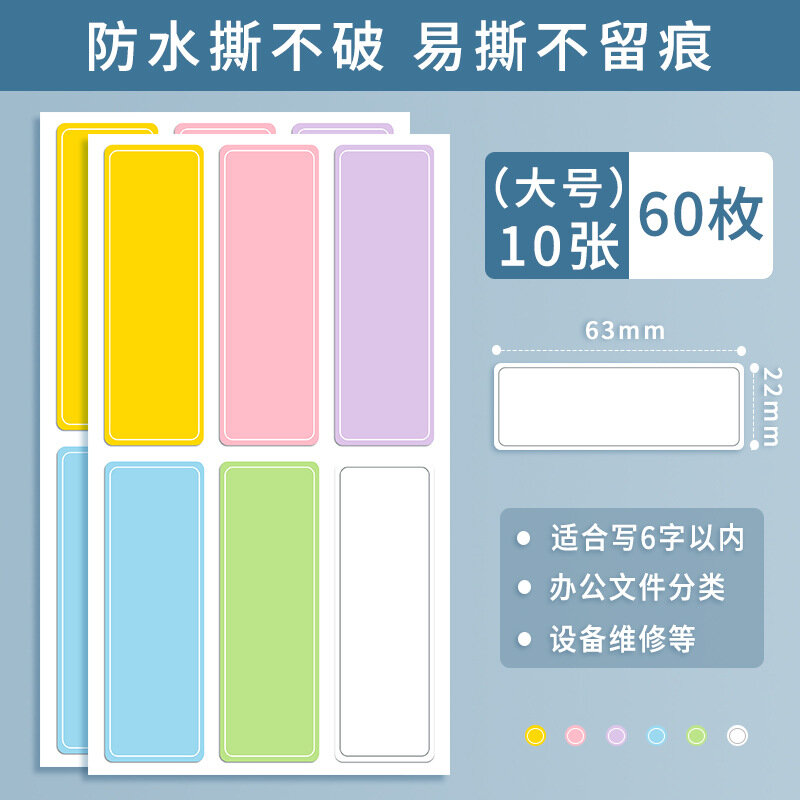 Клейкие этикетки, наклейки, классификационные цветные этикетки, рукописные самоклеящиеся именные наклейки, водонепроницаемые наклейки для написания имен