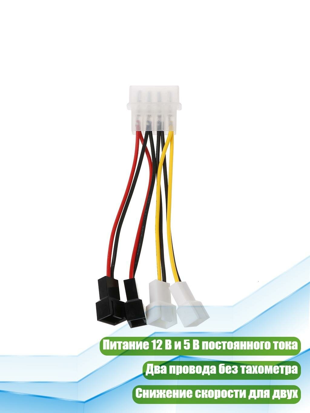 Кабель-адаптер IDE 4-pin к 4x 3-pin TX3 для питания вентиляторов корпуса, Черный