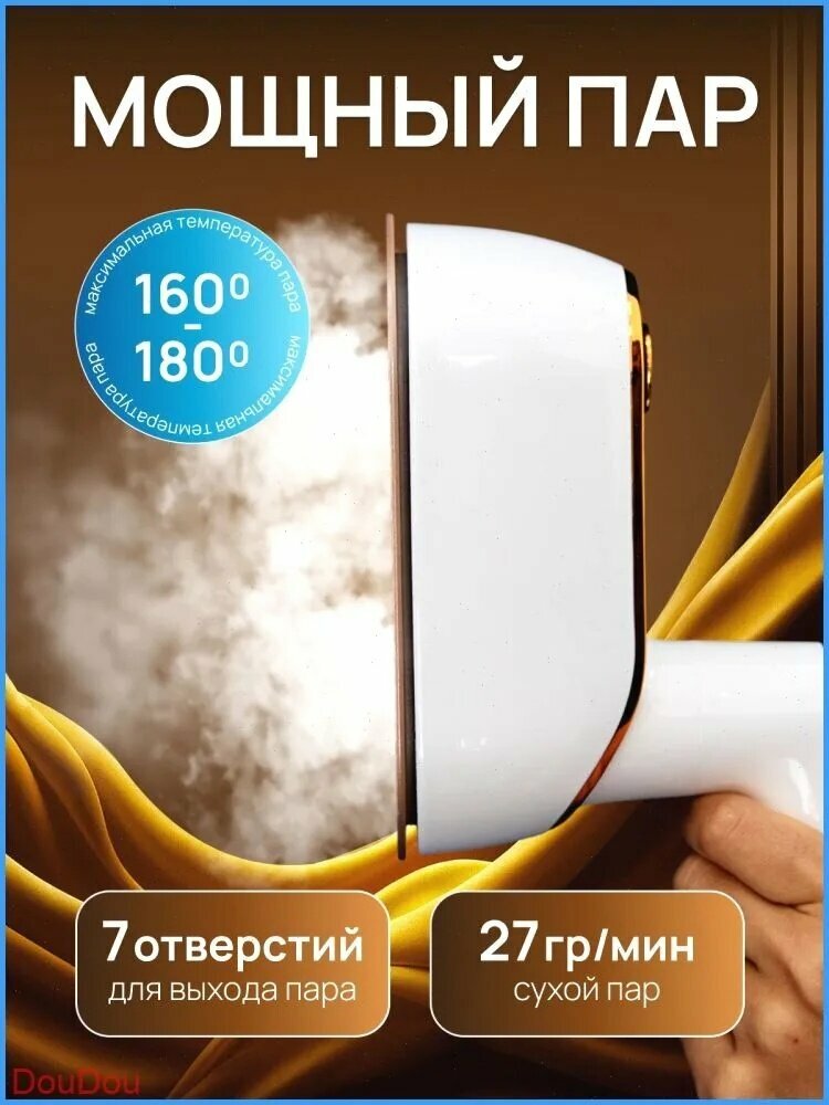 Отпариватель для одежды ручной мощный/ Паровой утюг отпариватель, дорожный