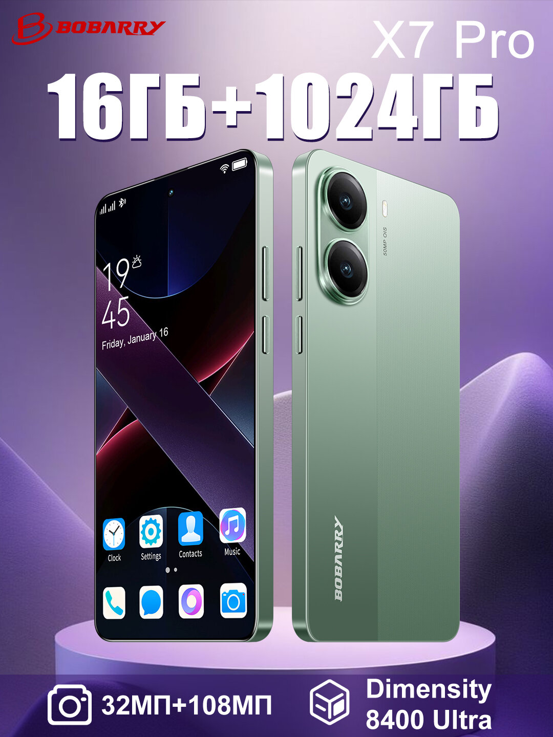 Игровой смартфон X7 Pro 5G, 2SIM, 16GB+1TB, 8000mAh, Android 15，Субсидии платформы