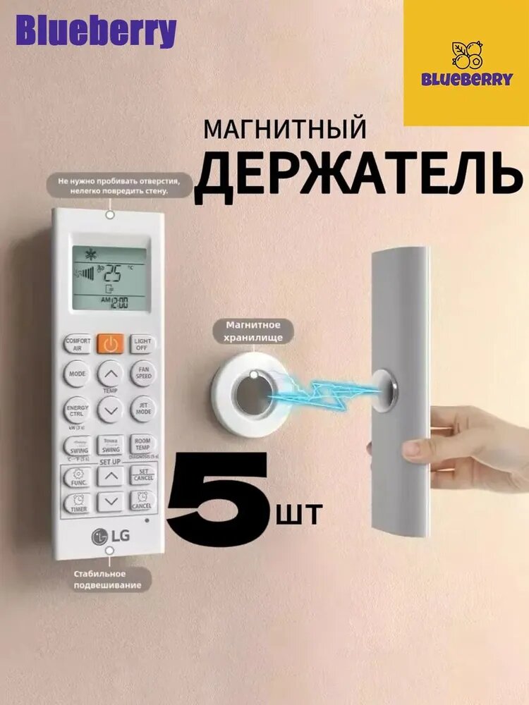 Монтажный кронштейн для пульта дистанционного управления телевизором и кондиционером, 4 штуки