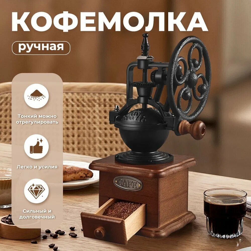GrindHouse Ручная кофемолка，Механическая кофемолка в ретро стилеИдеально подходит для истинных