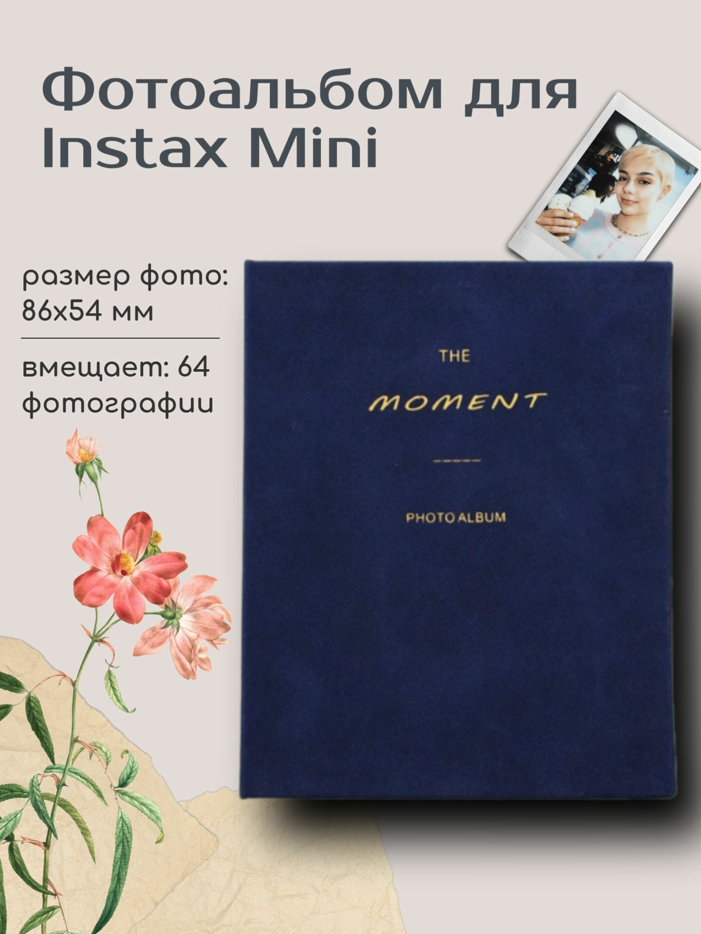 Фотоальбом для фотографий Instax Mini синий
