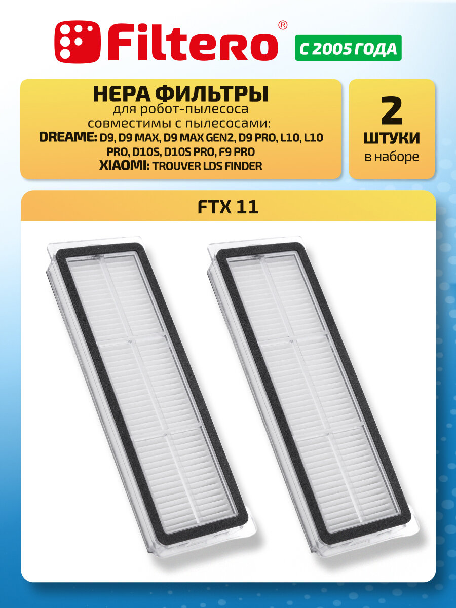 Фильтры для роботов-пылесосов Dreame D9 Max, 2 штуки — Filtero FTX 11